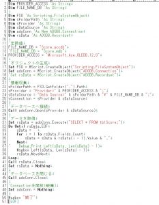 ExcelVBAマクロ 【番外】Access不要、Excelも不要、VBScriptからaccdb(mdb)を操作する方法 | 渡り鳥の広場