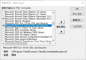 ExcelVBAマクロ Excelマクロからaccdb(mdb)のテーブル作成＆削除、フィールド追加＆削除する方法 | 渡り鳥の広場